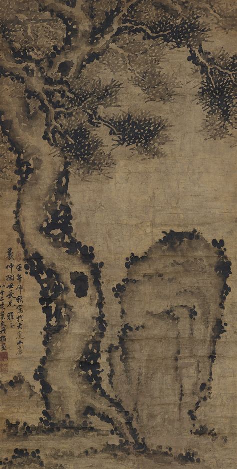 松石図 京都国立博物館 館蔵品データベース