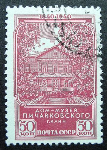Russian Postage Stamps HipStamp