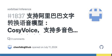 支持阿里巴巴文字转换语音模型：cosyvoice，支持多音色以及复刻音色 · issue 1837 · xorbitsai