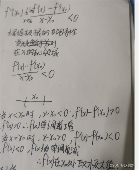 函数的极值与最值极值的第一充分条件和第二充分条件 Csdn博客