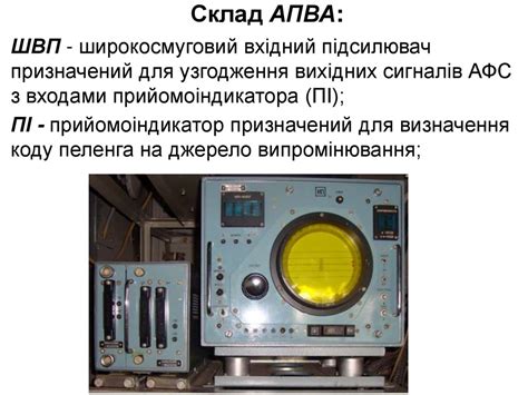 Загальні відомості про станцію Р - 378 А (лекція № 7) - презентация онлайн