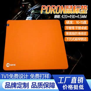 poron鼠标垫电竞比赛游戏鼠标垫平替零超大桌垫fps吃鸡网咖鼠标垫 阿里巴巴