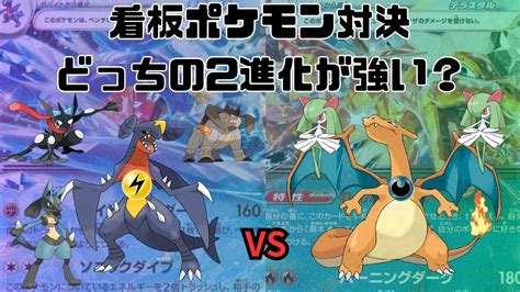 第108回チームtksのポケモンカード対戦動画ガブリアスvsリファイン型リザードン【ポケカ対戦】 Youtube