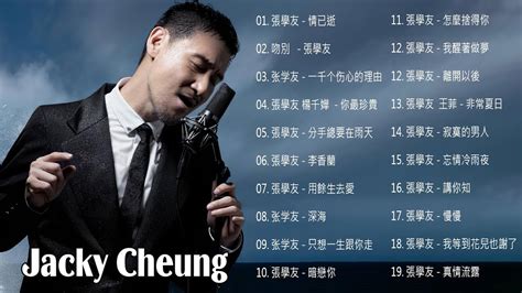 【張學友 Jacky Cheung】best Song Of Jacky Cheung 💗 经典粤语歌曲精选 💗 粤语经典歌曲 张学友经典