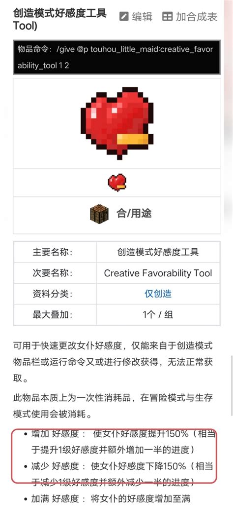 我的世界车万女仆怎么提升好感度 我的世界大神回答 梦幻手游网