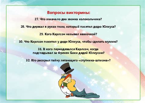 Викторина для дошкольников детские игры викторины на 5 лет