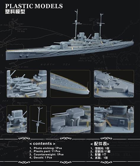 FH1300 SMS Derfflinger 1916 Normal Version MAKSSHOP