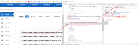 爬虫小白 如何调试列表页链接与详情链接不一样并三种方式js逆向解决aes Ecb如何调试列表页链接与详情页链接 Csdn博客
