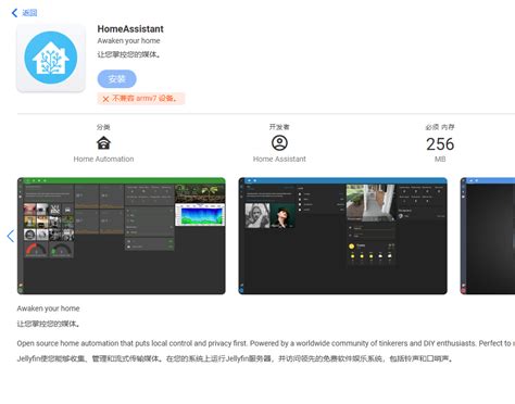 Incompatible Armv7 Devices Shown In All Apps In The App Center应用中心所有应用都