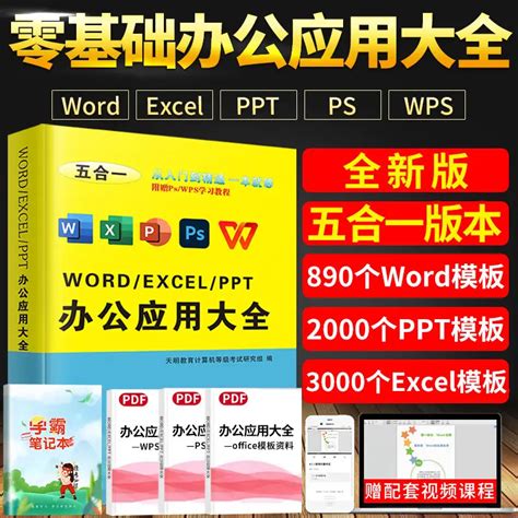 Word Excel PPT Desde La Entrada Hasta La Habilidad En Aplicaciones