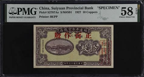 民国十六年绥远平市管钱局铜元拾枚 And 贰拾枚。两张。t China Provincial Banks Lot Of 2
