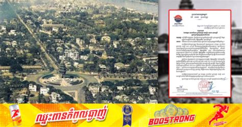 ក្រសួងព័ត៌មាន ណែនាំឱ្យរក្សាឈ្មោះអ្នកនិពន្ធទំនុកច្រៀង អ្នកច្រៀង