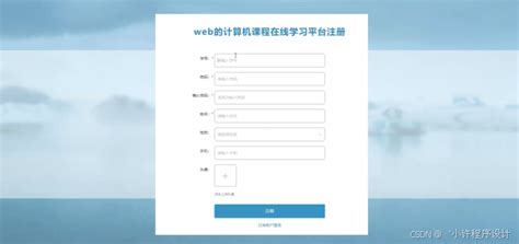 计算机毕业设计springbootweb的计算机课程在线学习平台 基于spring boot的计算机课程在线教育平台设计与实现 spring