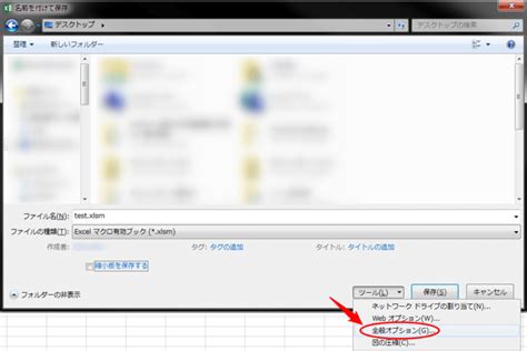 Excelを読み取り専用解除する3つの方法属性パスワードVBA ボクラボ