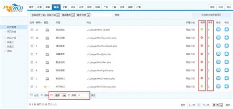 Phpweb网页模块升级增强 草莓互联