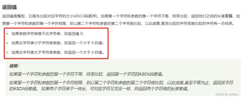 【java 开发语言07 2】【集合 定制排序】详解自然排序compareto 比较器排序compare 两种定制排序的区别 用法 treeset，treemap存储定制排序的类对象 java