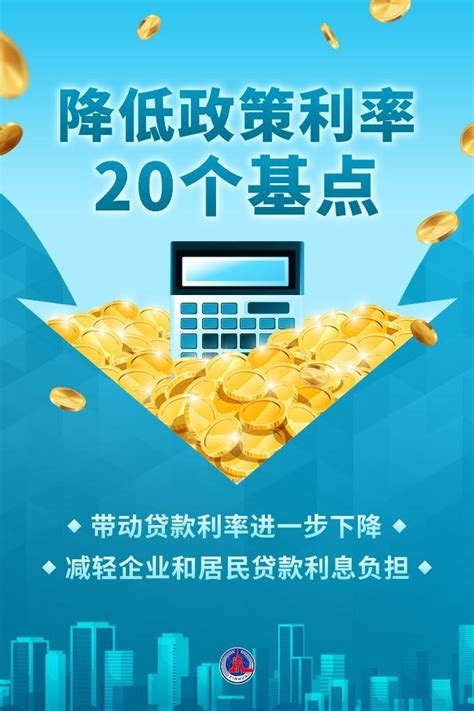 降息又降准！货币政策发力支持稳增长