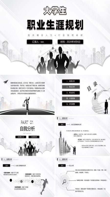 大学生创业计划书ppt 大学生创业计划书ppt模板下载 麦克ppt网