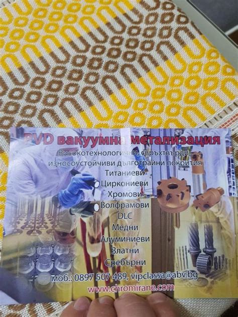 Къде никилират хромират пластмасови детайли Тунинг Концепти