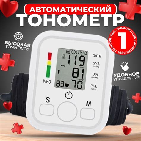 Тонометр автоматический для измерения давления / Автоматический ...
