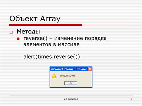 Встроенные объекты Javascript презентация онлайн