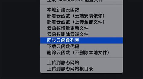 云函数 腾讯云开发 cloudbase 一站式后端云服务