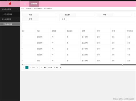Java大学成绩管理系统的设计利用瀑布模型开发学校管理系统 Csdn博客