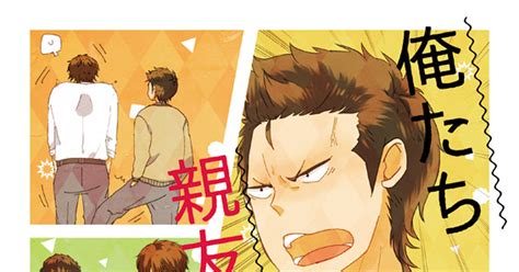 ウイニングショット2 322ウイショ2新刊【倉御】 かゆのイラスト Pixiv