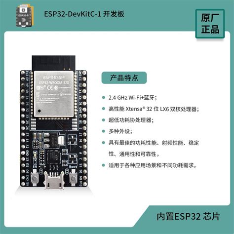 乐鑫esp32 Devkitc 物联网wifi开发板 蓝牙透传模块 低功耗无线芯片 产品关键词乐鑫蓝牙透传esp32透传devkit开发