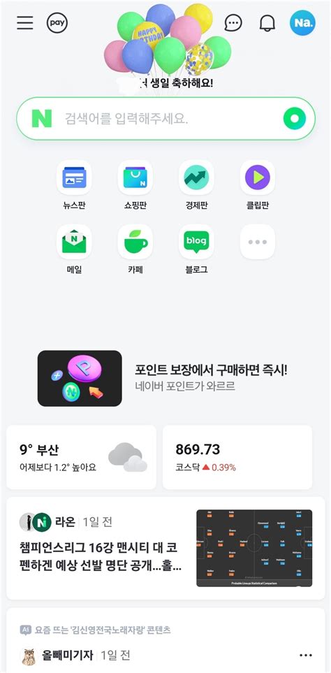 오늘은 말딸 최고 효녀 고루시의 생일입니다 치지직 에펨코리아