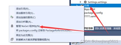 WPF 类库 使用handycontrol 配置 CSDN博客