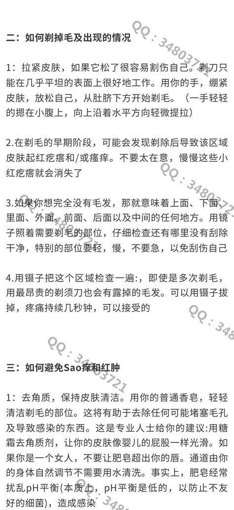 零度的字母圈 On Twitter 你想让自己的下面光溜溜吗？ 字母圈 Bdsm 虐恋 思慕圈 主奴调教 束缚 捆绑 两性