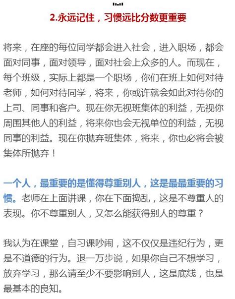 初三班主任給學生的忠告：為什麼要努力讀書？父母給孩子看看！ 每日頭條