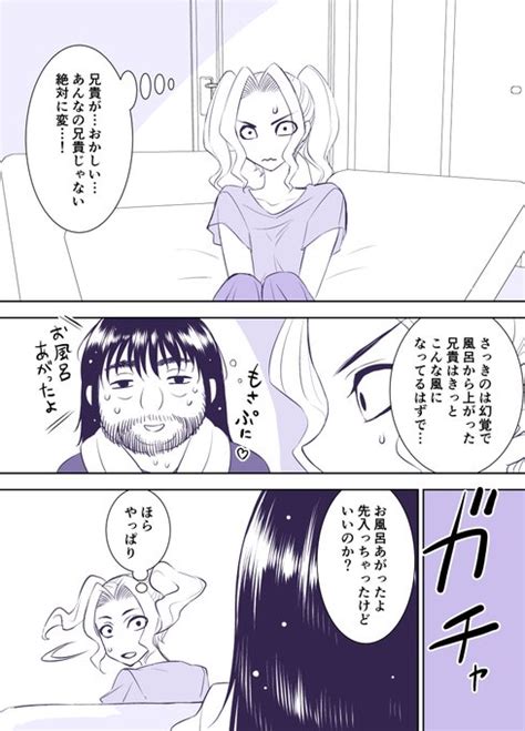 いいねが多いほど、どんどんカッコ良くなっていく、 義理の兄！⑥ （12 Tatsubon さんのマンガ ツイコミ仮
