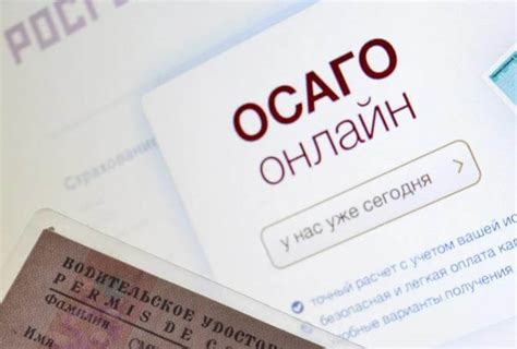 Электронный полис ОСАГО — купить ОСАГО Online