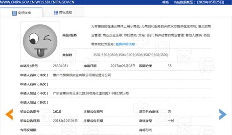 又来了！腾讯表情包再次被抢注成商标！ 知识产权门户 知产资讯 域名资讯 商标资讯 专利资讯 版权资讯 易名科技enamecn