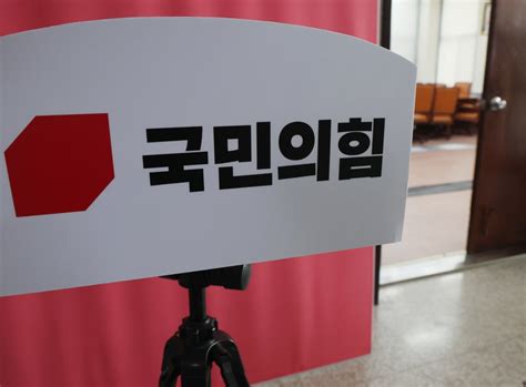 포스트 윤재옥 누구국힘 원내대표 출마 ‘눈치싸움 Mlbpark