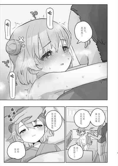 Byouin Ecchi Massage 医院色色按摩 Nhentai Hentai Doujinshi And Manga
