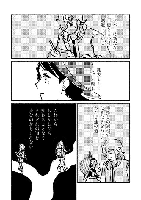 おにぎり🍙 新刊通販中 On Twitter ペパアオ お題「別れ」 ペパアオワンドロ 35分もオーバーしてしまいました申し訳ございません！