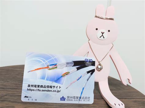 泉州電業（9824）株主優待｜電電電線クオカード！ Wisewideweb｜株主優待ブログ