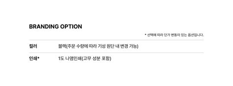 커스텀 투웨이백 썸띵 브랜드 굿즈로 좋은 경험을 전합니다