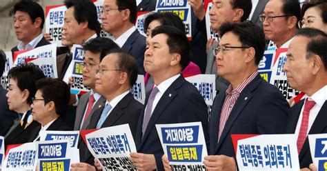 與 “민주당 탄핵권 남용 명백한 헌법 파괴·의회 폭거 행위”