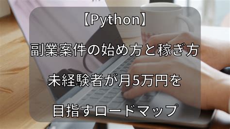 Python相対パスの使い方を徹底解説初心者でも迷わないファイル指定方法 Pythonで始める自然言語処理入門