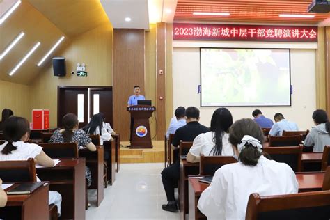 全情展示“竞”显风采，选贤任能更促发展：寿光渤海新城实验学校中层干部竞聘演讲活动圆满落幕 宽高教育集团