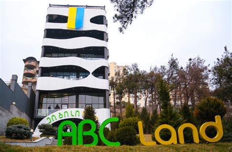 Abc Land • ეიბისი ლენდი Home