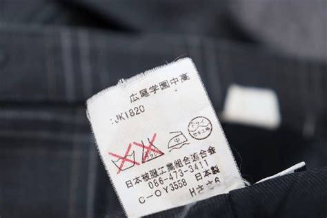 制服市場 東京都 私立 広尾学園高校 女子 制服 冬服チェックスカート