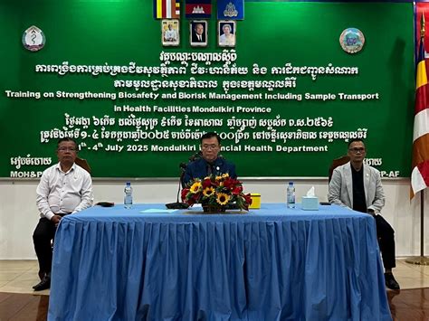 ក្រសួងសុខាភិបាល