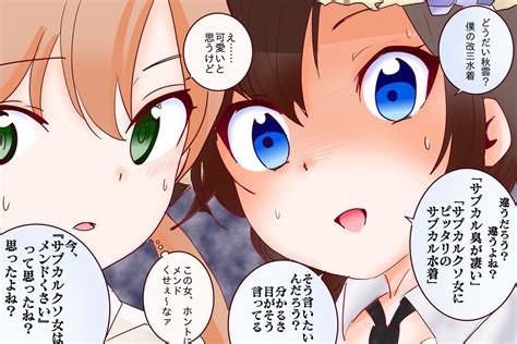 「時雨改三の水着アクリルスタンド発売を祝ってイラスト描きました 」祥鳳さん大好き提督の漫画