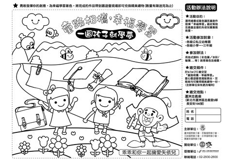 財團法人忠義社會福利事業基金會