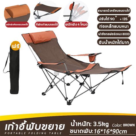 ⚡1s นั่งและเองนอน⚡2in1 เก้าอี้แคมป์ปิ้ง เก้าอี้สนามพับ 250kg ได้